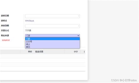 【odoo15】如何使用xpath将新字段插入到继承的tree或form视图中 odoo 15 如何将表字段存放起来 csdn博客