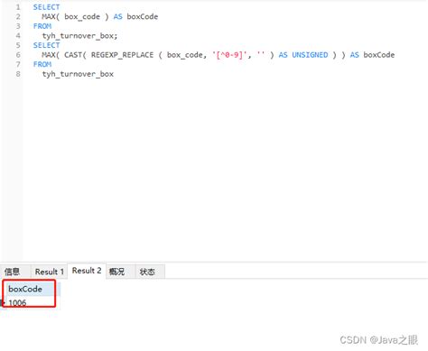 获取mysql数据库varchar类型最大值查询mysq 中varchar类型的字段数值的最大值 Csdn博客