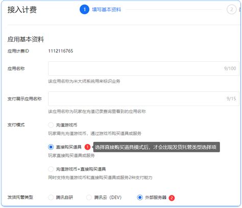 腾讯应用宝米大师直购模式支付流程以及服务端php回调校验米大师支付 Csdn博客