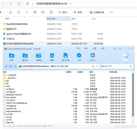 基于pythonflask框架的基于web的在线考试管理信息系统（开题程序论文） 计算机毕设python考试web系统 Csdn博客