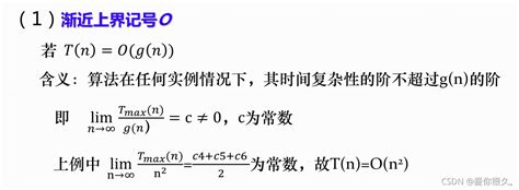 三种方法求递归算法的时间复杂度（递推，master定理，递归树）递归时间复杂度 Csdn博客