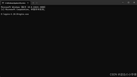 Windows安装nginx 并配置 开机自启动windows安装nginx服务设置开机自启 Csdn博客