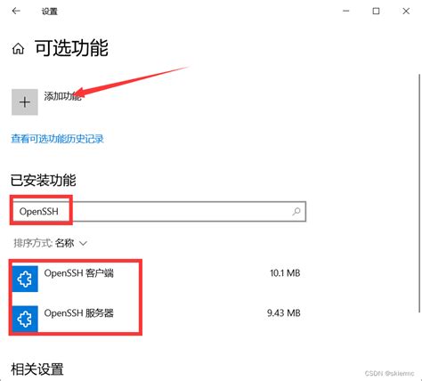 windows和虚拟机上的ubuntu互传文件 windows用ssh传文件到vmware的ubuntu csdn博客