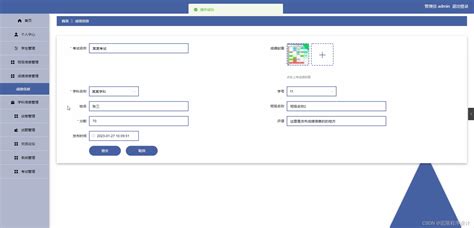 Ssm基于web的线上考试管理系统的设计与实现程序开题考试管理系统设计 Csdn博客