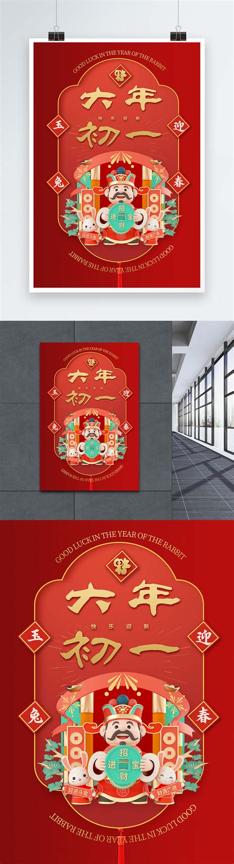중국 스타일 C4d 입체 레드 골드 설날 새해 복 많이 받으세요 포스터 이미지 사진 402419877 무료 다운로드