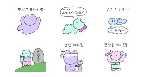 오늘도 갓생