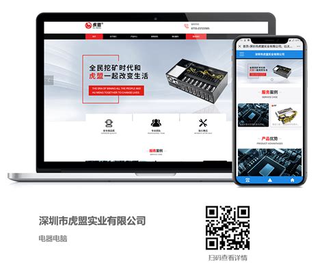 虎盟实业 电脑网站建设案例 电脑公司企业网站开发案例 南阳迈特网络科技有限公司