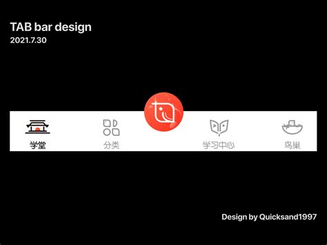 标签栏设计 TAB bar design LorinDesign 站酷ZCOOL
