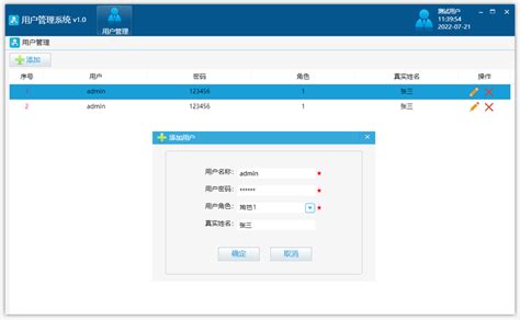 基于souimysql的简单用户管理系统