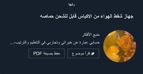 جهاز شفط الهواء من الاكياس قابل للشحن المسلسل من منبع الأفكار