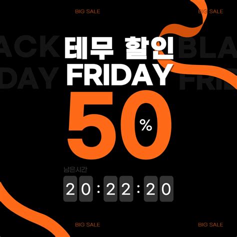 테무 할인코드 11월~12월 최대 90 쿠폰 30만원 상당 사은품