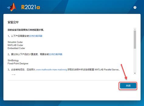 MathWorks MATLAB R a安装教程 中文版 IT技术之家