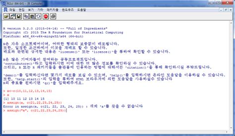 문과생도 할수 있는 R 제2편 R을 사용해보자