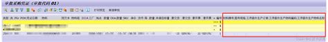 abap me28 me2m 增加展示字段增强 abap me28增强 csdn博客