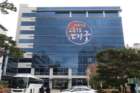 대구교육청 초등 기초·기본학력 향상 지원 계획 추진 파이낸셜뉴스