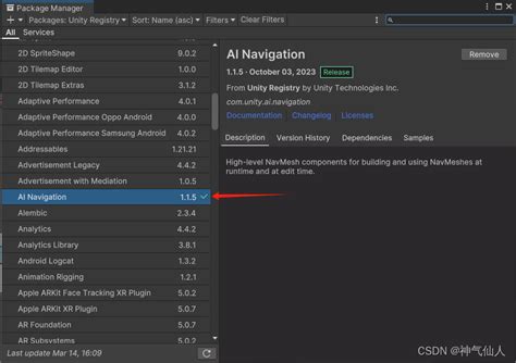 Unity Ai Navigation插件快速使用方法unity Ai Navigation 下载 Csdn博客