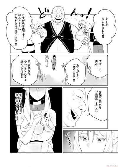Yuusha Sama Wa Houshuu Ni Hitozuma O Gokibou Desu Vol 1 Nhentai