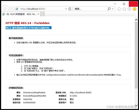 错误 403 14 forbidden web 服务器被配置为不列出此目录的内容——错误代码：0x00000000 阿里云开发者社区