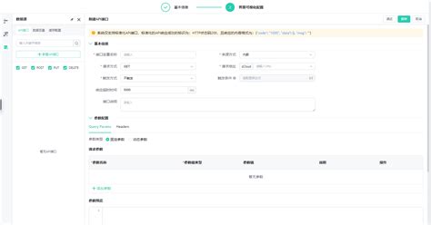 如何在界面可视化中调用外部API 墨天轮
