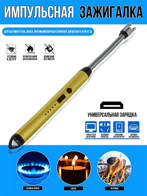 Кухонная зажигалка электронная плазменная, зарядная от USB, 360 градус ...