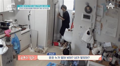 금쪽 누나 폭력에 방치된 금쪽이 영상 비공개오은영 아동 학대