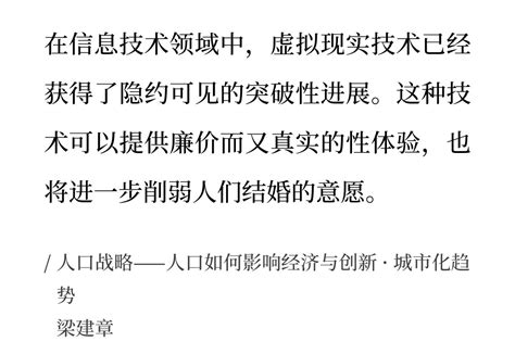 正派流氓 On Twitter “虚拟现实技术可以提供廉价而又真实的性体验，也将进一步削弱人们结婚的意愿。” “北京和上海的户籍人口生育率只有0 7，已经创下了人类有史以来最低生育率的世界