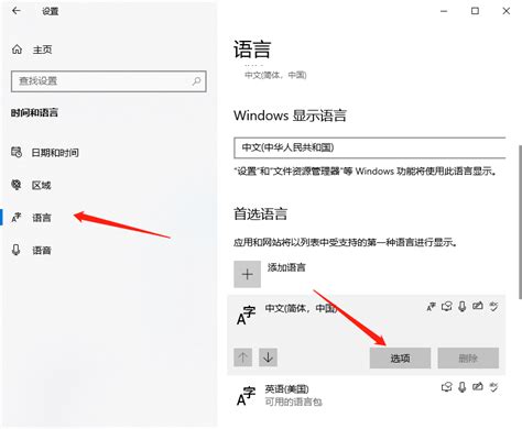 如何在 Win 10 更改键盘布局？