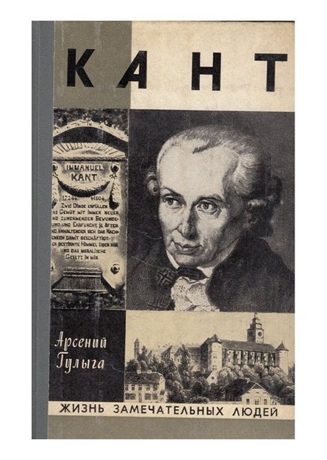 Кант