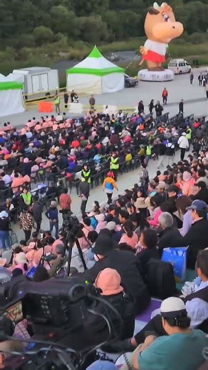 이찬원공훈 어마어마한 팬들 군민들 인산인해💢 횡성한우축제 10월4일 Youtube