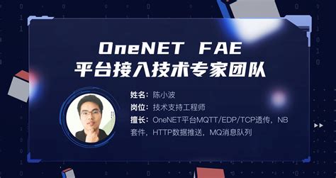 OneNET学院