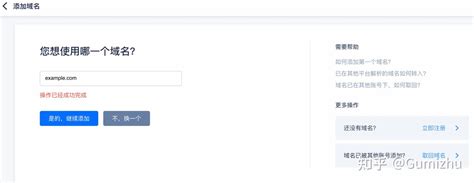 个人建站之域名购买解析网站绑定 知乎
