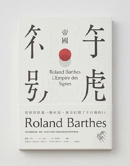 平面之美 王志弘的书籍封面设计图片 素锦 社科欣赏图片素材 花瓣网