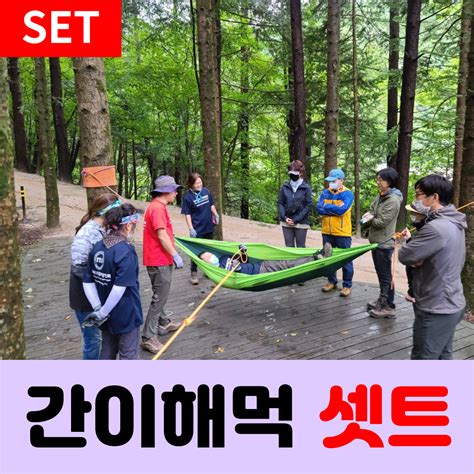 트리로프 트리클라이밍밧줄놀이놀이터 공사 아보리스트 체험장비용품 전문점 간이해먹 셋트