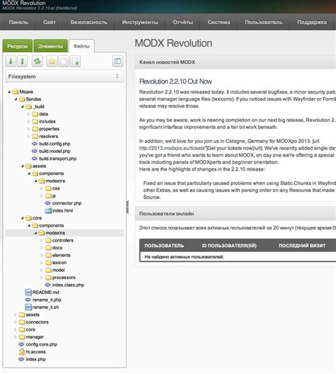 Git Basics And The First Commit Of A Component On Github Creating Components MODX Documentation
