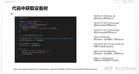 zephyr设备树保姆级上手教程【上】 知乎