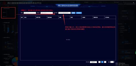 Bug 6674 【大屏 智慧社区】：用人口信息管理中的a类人员查询人口信息，部分能查询出数据，部分查询无信息展示 重庆市智慧社区智慧