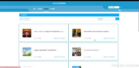 毕业设计 Springbootvue毕业论文管理系统（案例分析） 附源码springboot毕业论文 Csdn博客
