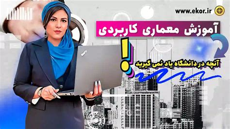 ضوابط طراحی سرویس بهداشتی 👷‍♀️ 🚽 راهنمای جامع استانداردها و نکات کلیدی