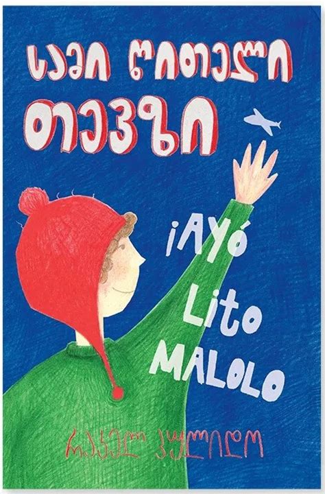 სამი წითელი თევზი By Raquel Pulido Gómez Goodreads