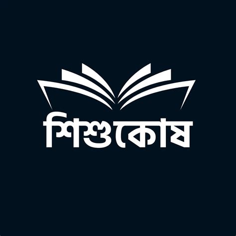 আলোকিত গল্পে গড়ুক শিশুর আলোকিত জীবন পবিত্র আল কুরআন এমন একটি ঐশরিক