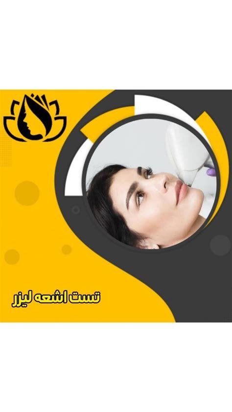 ‎لیزر موهای زائد مشهد ‎ ‎تفاوت هندپیس رولی و شاتی ⚡⚡⚡⚡⚡⚡ لیزر رولی