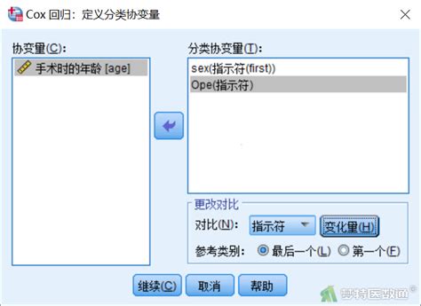 Cox比例风险回归模型coxproportionalhazardregressionmodel——spss软件实现 梦特医数通