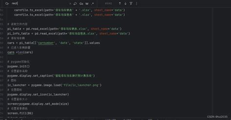 基于yolov5的车牌识别系统（yolov5 lprnet） yolov5车牌号码识别 csdn博客