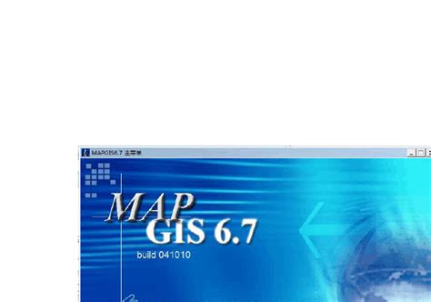 mapgis6 7用户文件投影转换 文档之家
