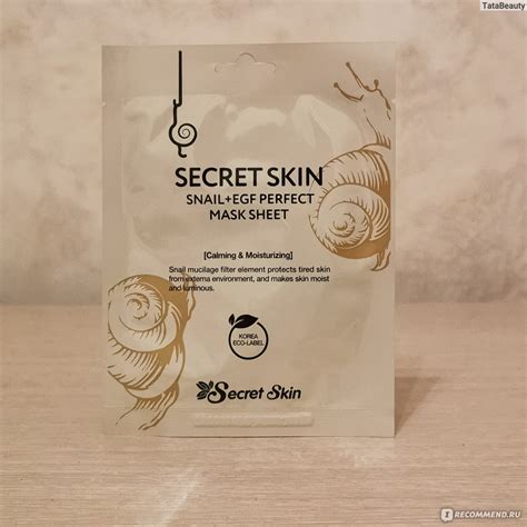 Тканевая маска для лица Secret skin SNAIL+EGF PERFECT MASK SHEET ...