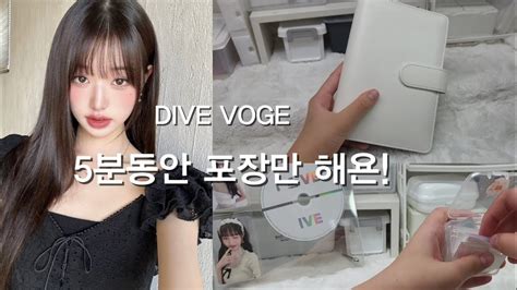 포장로그아이브포카 아이브포카 포장로그 Youtube