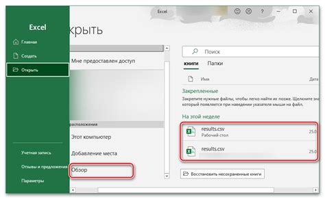 Как Excel преобразовать в Csv Учим Эксель