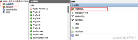 Mqttwindows Mosquitto同一网段下的两台电脑联调mqtt 两个人同时同时连接 Csdn博客