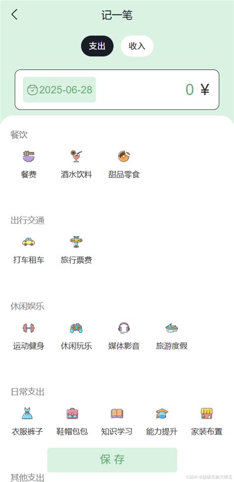基于react实现的一个记账本 options code reduce acc item t item v csdn博客