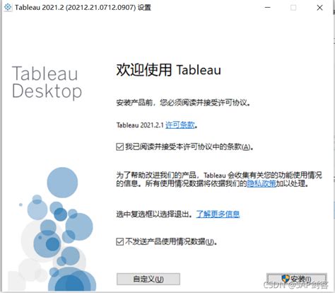 【学习笔记】tableau安装与界面介绍windows10安装tableau Csdn博客